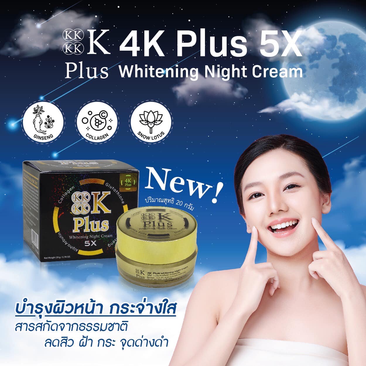 4K Plus – Jane's Skin Essentials